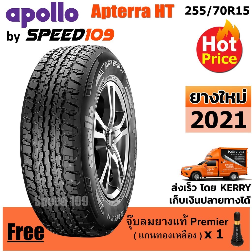 APOLLO ยางรถยนต์ ขอบ 15 ขนาด 255/70R15 รุ่น Apterra HT - 1 เส้น (ปี ...
