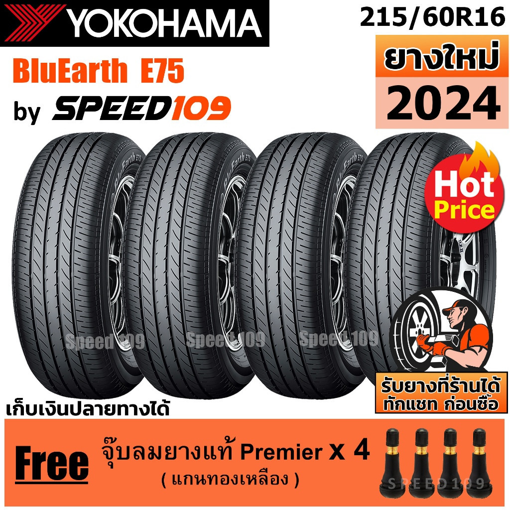 YOKOHAMA ยางรถยนต์ ขอบ 16 ขนาด 215/60R16 รุ่น BluEarth E75 - 4 เส้น (ปี 2024) | Shopee Thailand