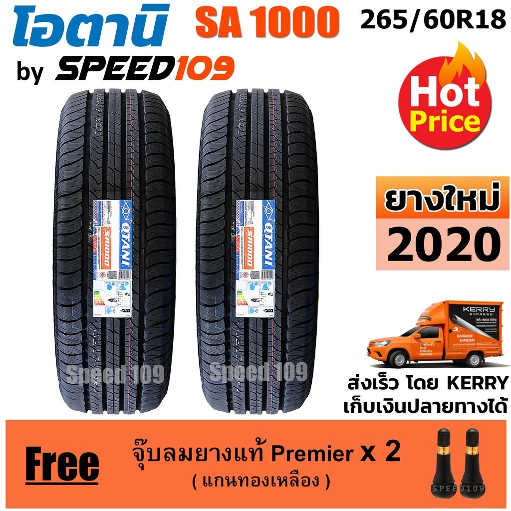 OTANI ยางรถยนต์ ขอบ 18 ขนาด 265/60R18 รุ่น SA1000 - 2 เส้น (ปี 2020) | Shopee Thailand