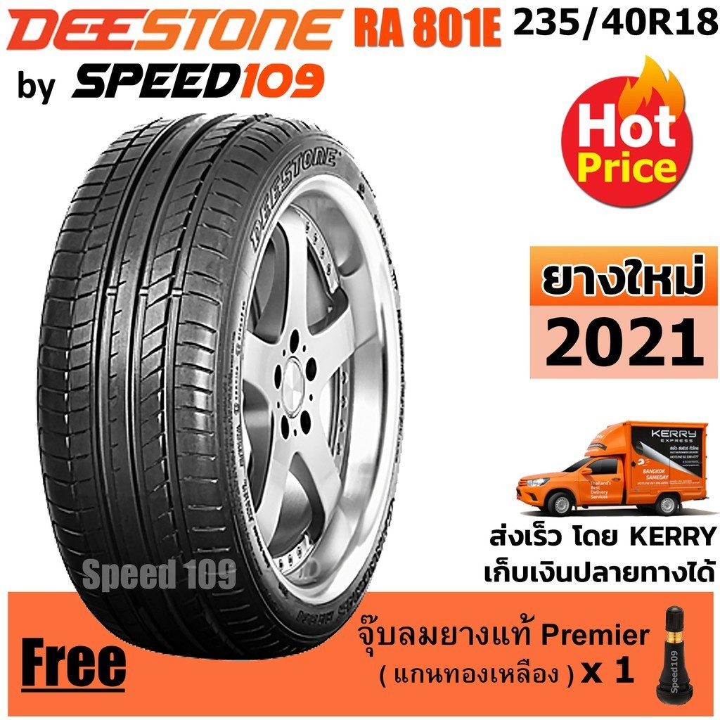 DEESTONE ยางรถยนต์ ขอบ 18 ขนาด235/40R18 รุ่น RA 801E - 1 เส้น (ปี 2021 ...