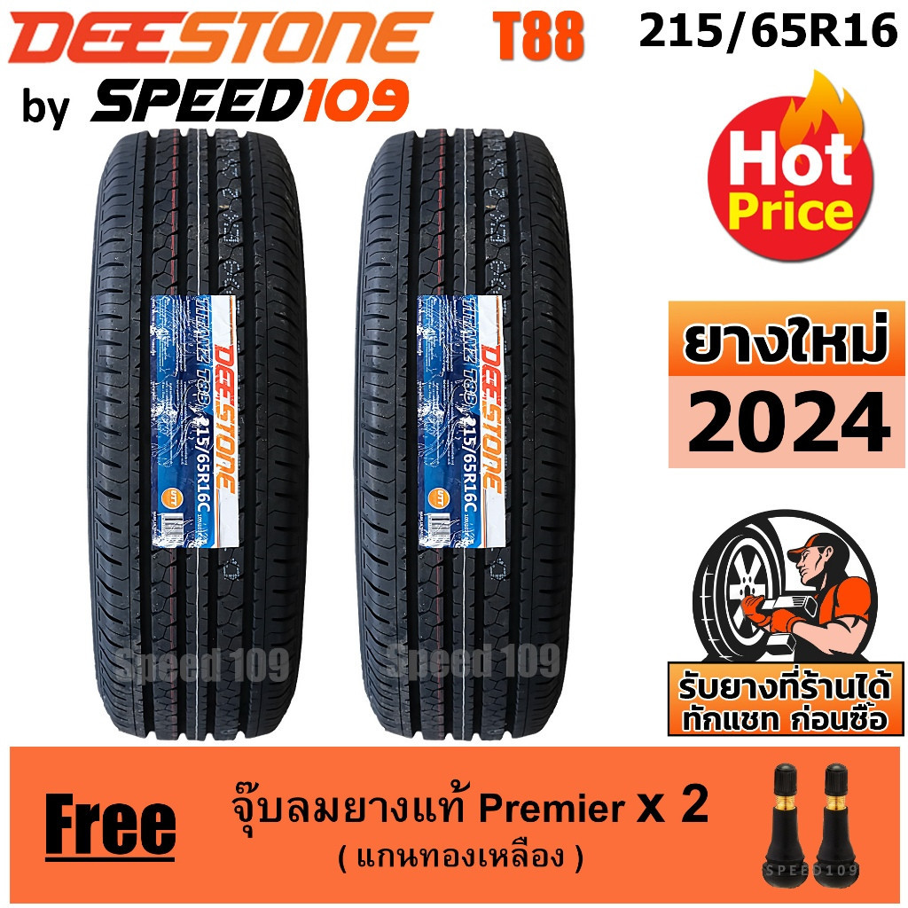 DEESTONE ยางรถยนต์ ขอบ 16 ขนาด 215/65R16 รุ่น Titanz T88 - 2 เส้น (ปี 2024) | Shopee Thailand