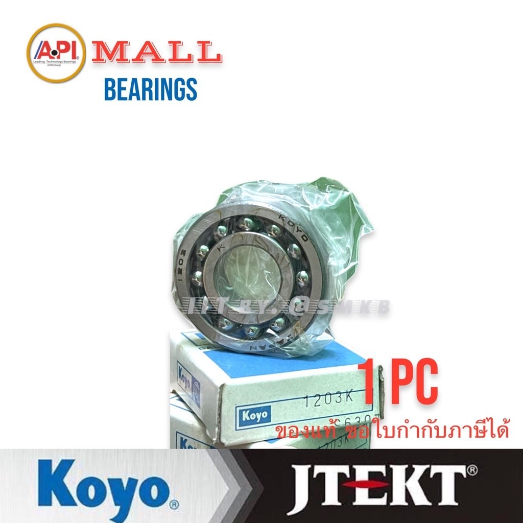 Koyo Japan Smkb ลูกปืน 1203K Double-row self-aligning ball bearing ...
