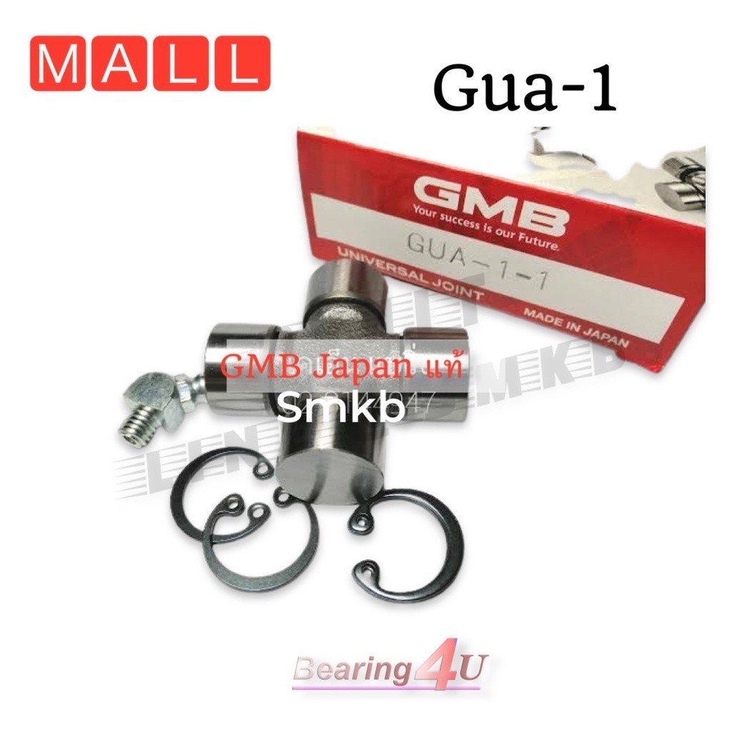 GMB แท้ ลูกปืนยอยเพลากลาง GUA-1-GMB 18x47 (นอก) NPR,NKR,KS22,HINO ...