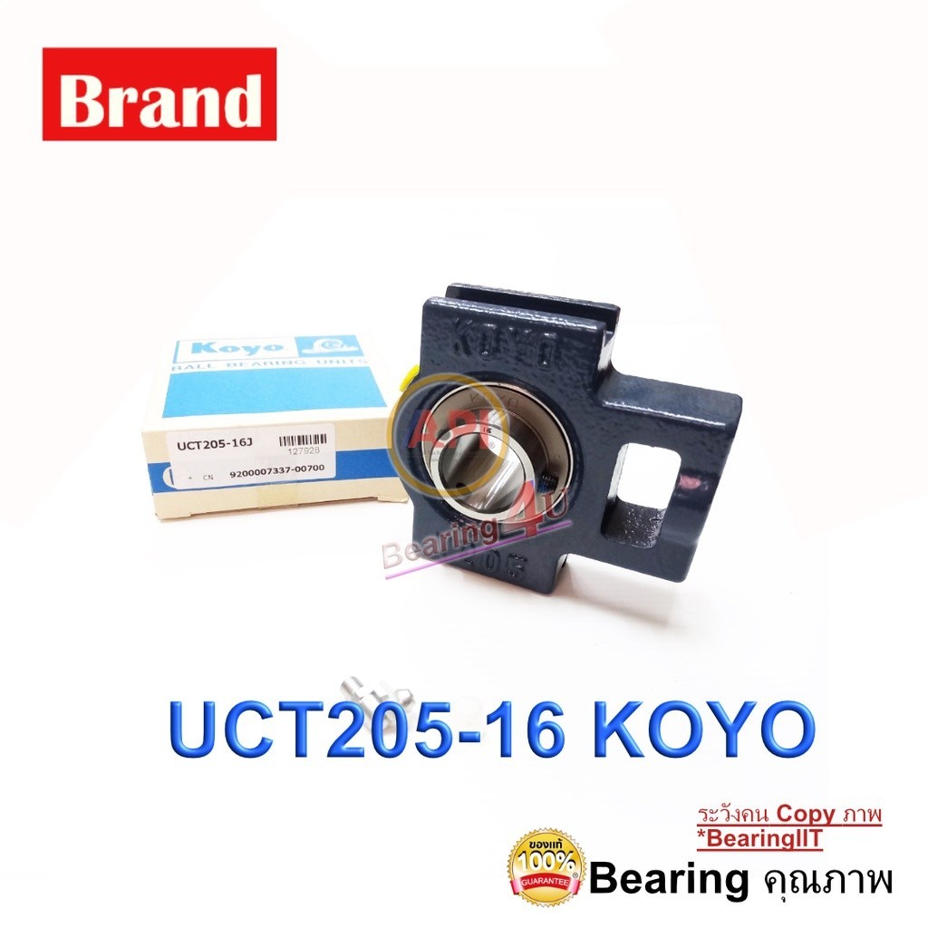 KOYO ตลับลูกปืนตุ๊กตา Bearing Units UCT205-16 ( เพลา 1 นิ้ว ) | Shopee Thailand