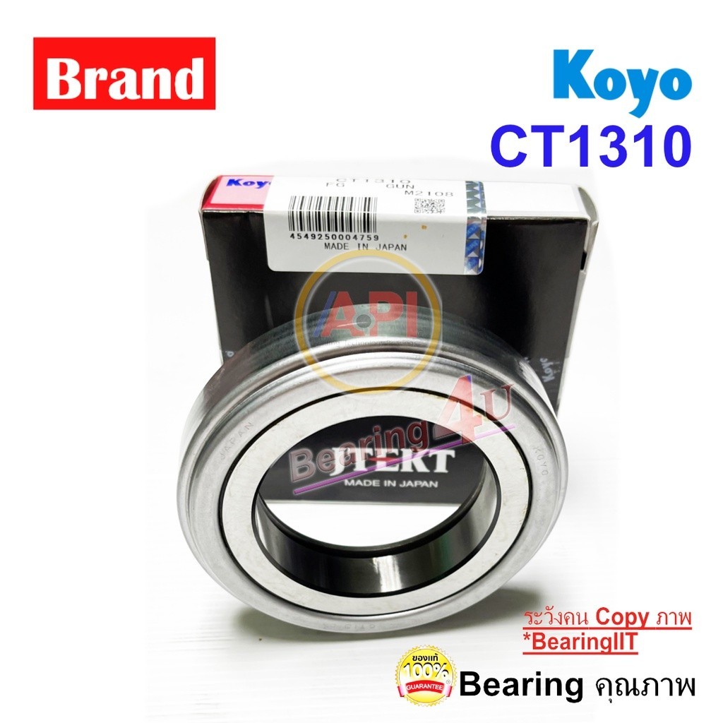 KOYO CT-1310 ลูกปืนคลัช F6600, F6610,F6640,F7840 63.5x103.3x22 ลูกปืนคล ...