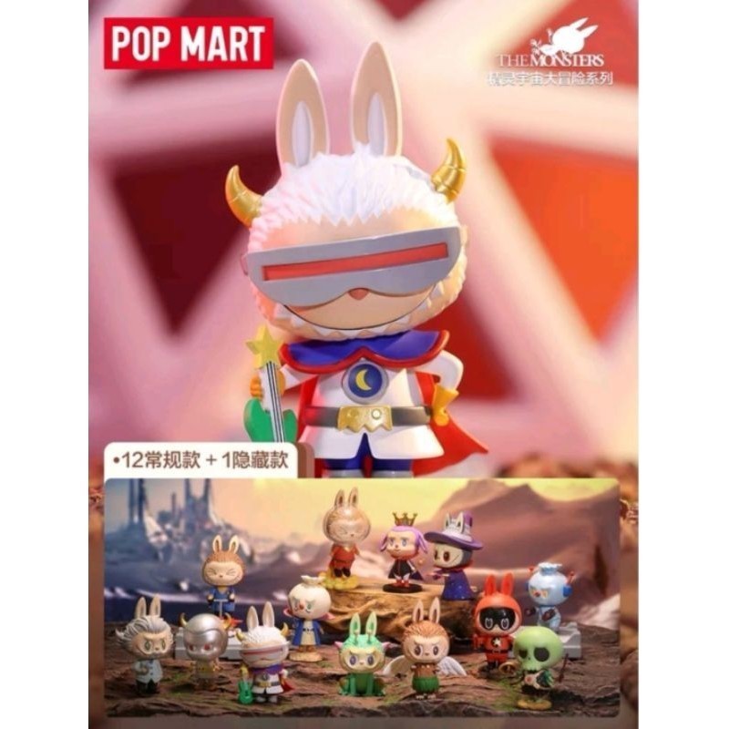 ⭐พร้อมส่ง⭐ POPMART - Labubu - The Monster Space Advanger (Art Toy ...