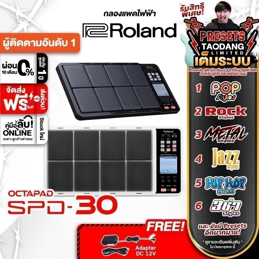 ส่วนลด 1,000.- MAX ส่งด่วนกทม.&ปริ, Roland Octapad SPD30 สี Black, White แพดกลองไฟฟ้า Roland SPD ...