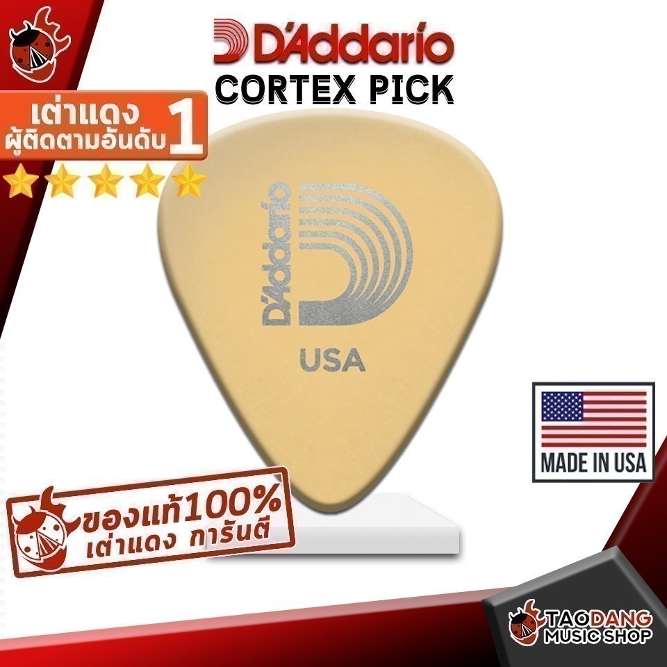 ซื้อ 12 ชิ้นลดเพิ่มอีก 3% ปิ๊กกีต้าร์ Daddario Cortex Picks - Pick ...