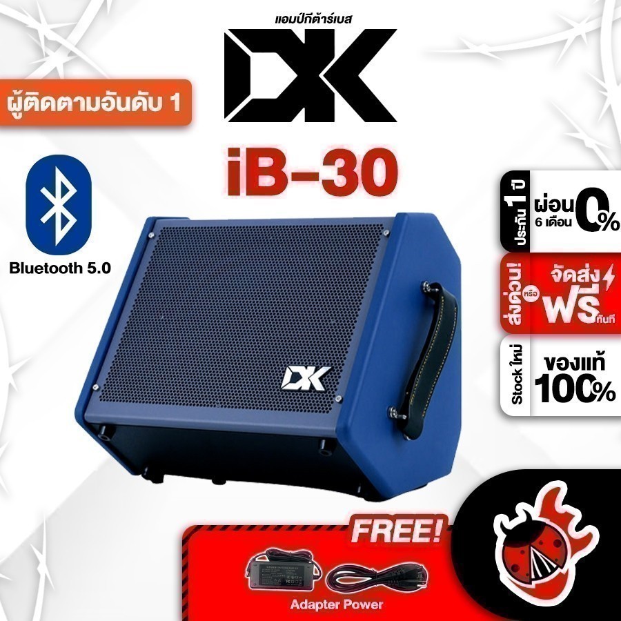 ส่งด่วนกทม.&ปริ, DK Technology iB-30 สี Blue แอมป์เบส DK Technology ...