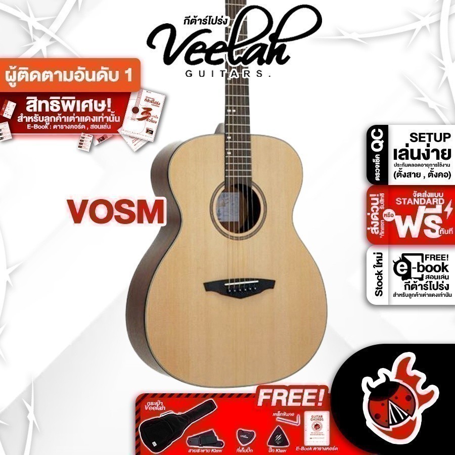 กีต้าร์โปร่ง Veelah VOSM, วีล่า VOSM ติดตั้งเพิ่มเติมปิ๊กอัพ Double OS1 ...