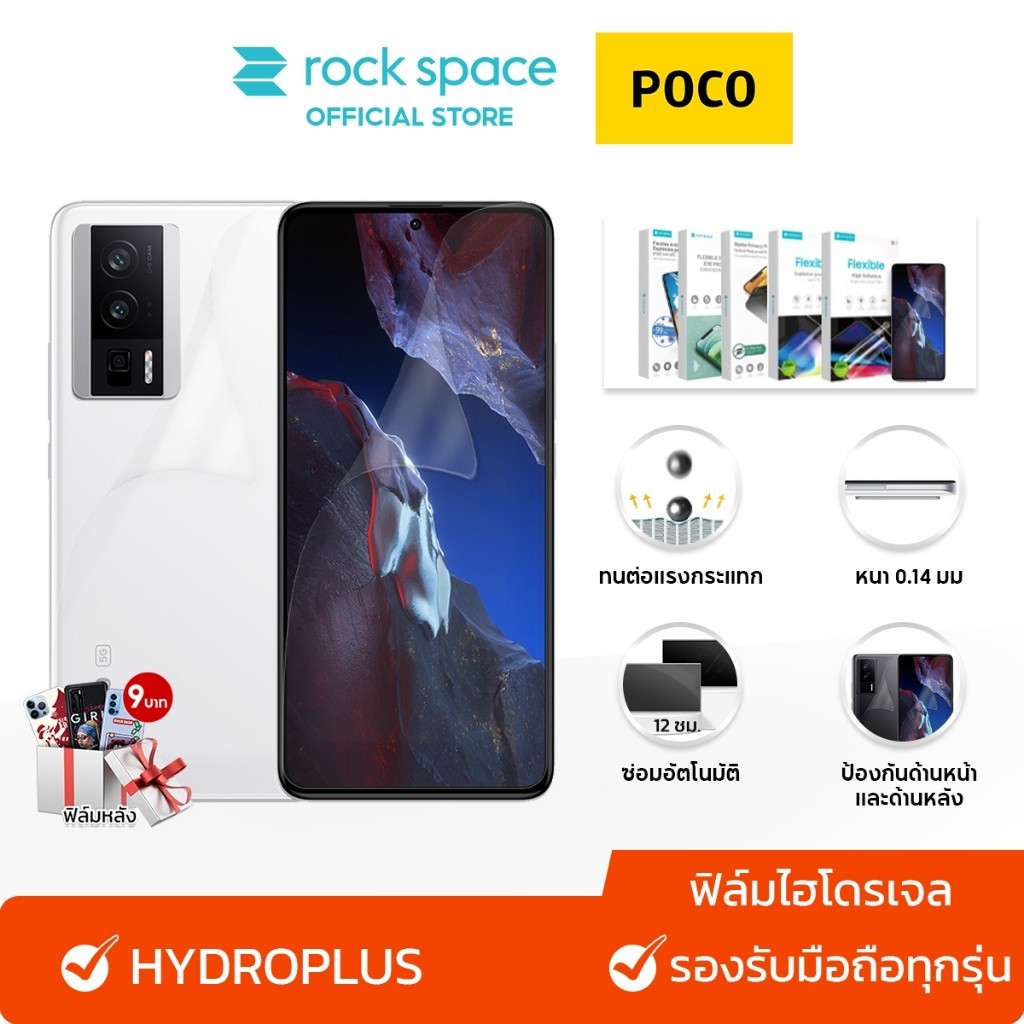 rock space ฟิล์ม POCO X6 Pro/X6/M6 Pro/M5/C65/C53 ไฮโดรเจล และ ฟิล์ม ...