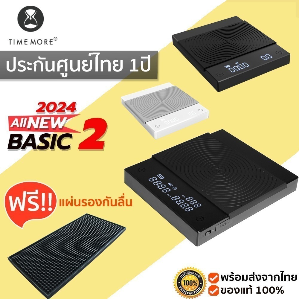 ใหม่ล่าสุด2024 TIMEMORE Black Mirror basic2 Coffee Scale เครื่องชั่งกาแฟ เครื่องชั่งกาแฟดิจิตอล ...