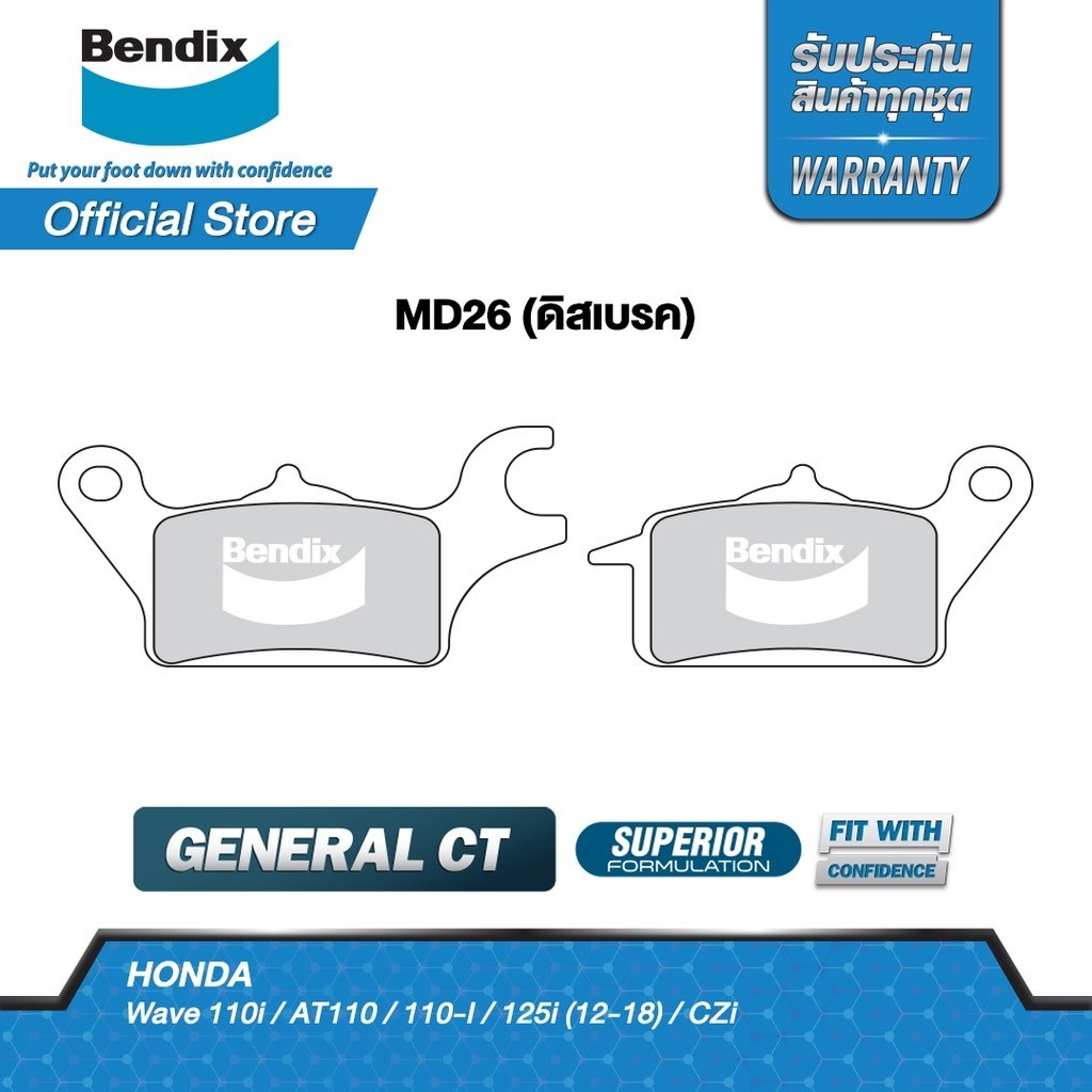 Bendix ผ้าเบรค Honda Wave110i (ปี'09-23) ,Wave110i Led (ปี'21) ,Wave125i (ปี'12-23) ,Wave125i ...