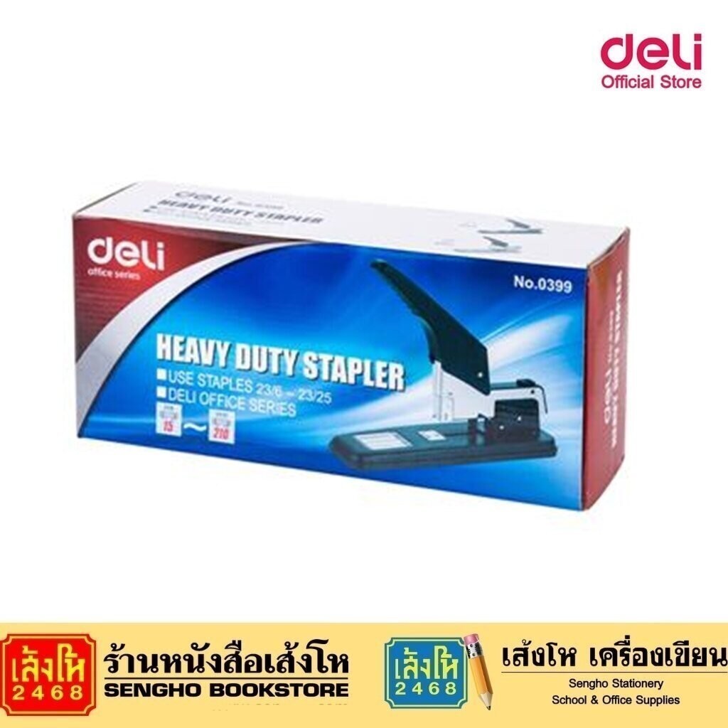 เครื่องเย็บกระดาษ Deli DL-E0399 ที่เย็บกระดาษเดลิ | Shopee Thailand