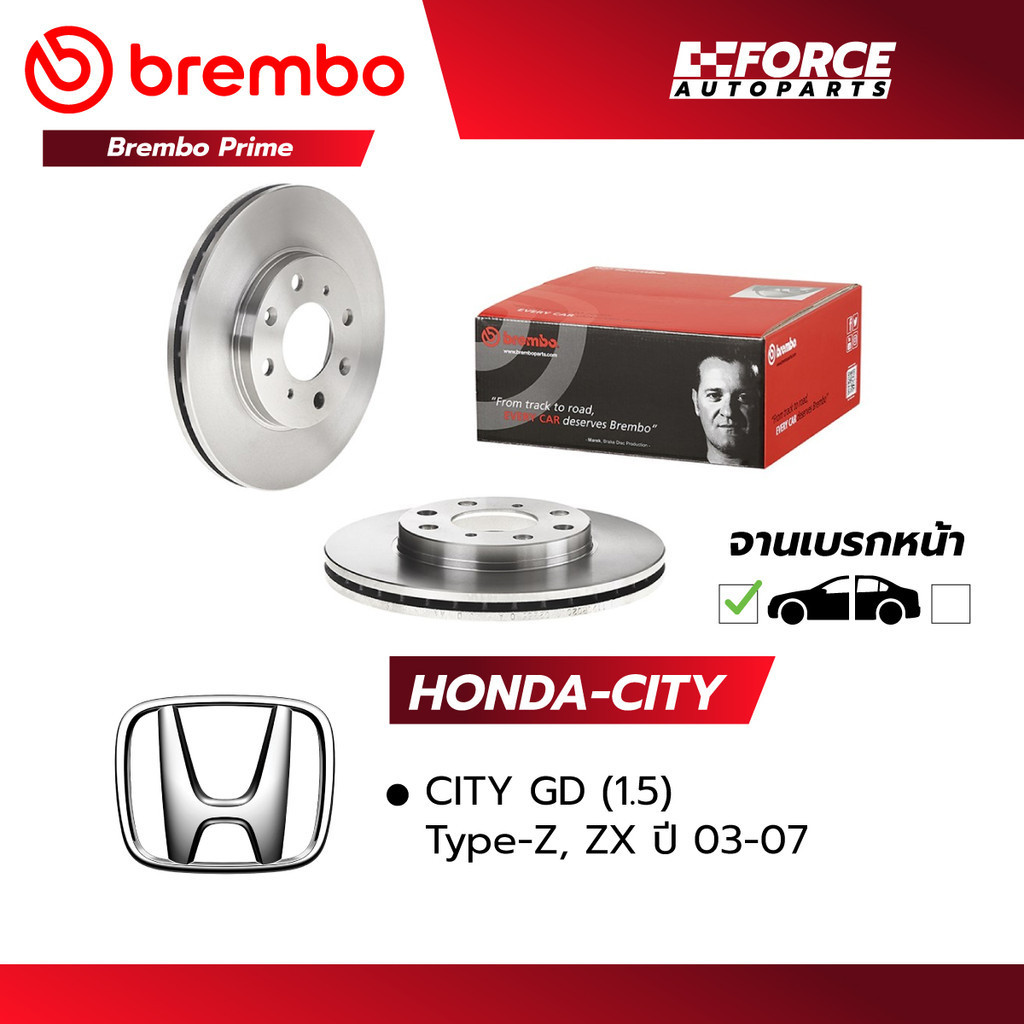 BREMBO จานเบรคหน้า HONDA CITY GD (1.5) Type-Z, ZX, JAZZ GD ปี 03-07 ...