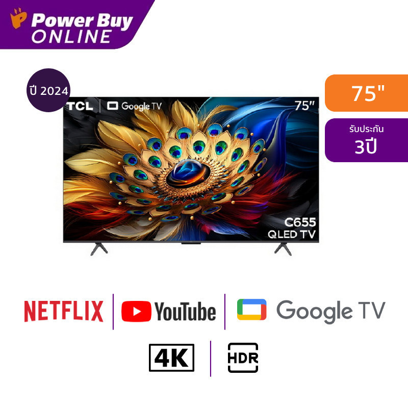 TCL ทีวี 75C655 Google TV 75 นิ้ว 4K UHD QLED PRO รุ่น 75C655 ปี 2024 | Shopee Thailand