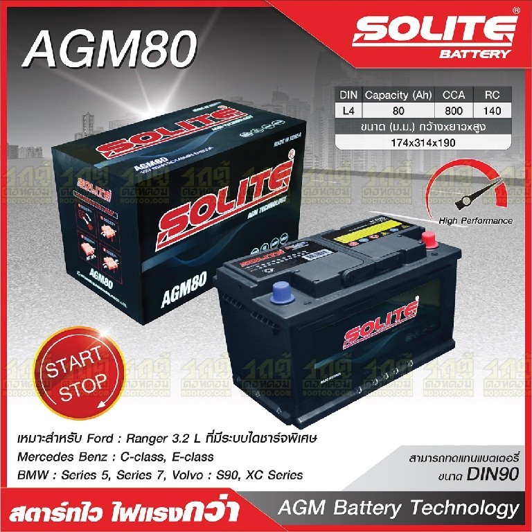 SOLITE แบตเตอรี่แห้ง: AGM80L *80แอมป์ / รถยุโรป ไซส์กลาง | Shopee Thailand