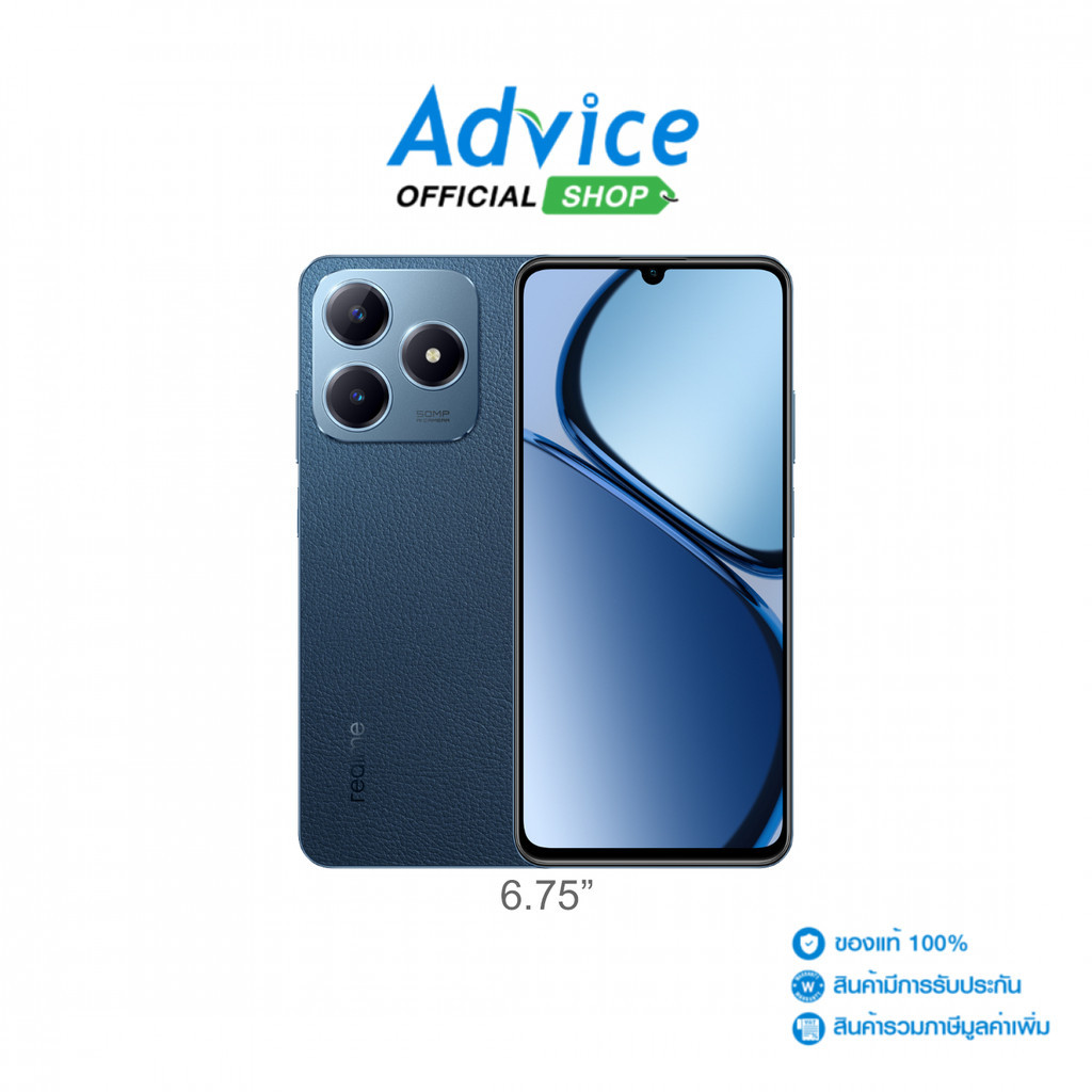 REALME C63 (8+128) Leather Blue - A0160256 | Shopee Thailand