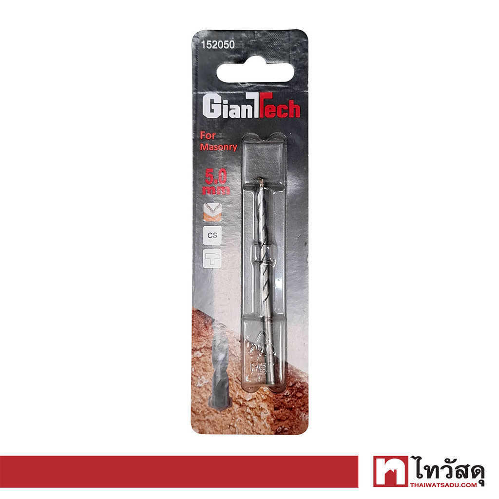 GIANTTECH ดอกสว่านเจาะปูน รุ่น 152050 ขนาด 5 x 85 มม. | Shopee Thailand