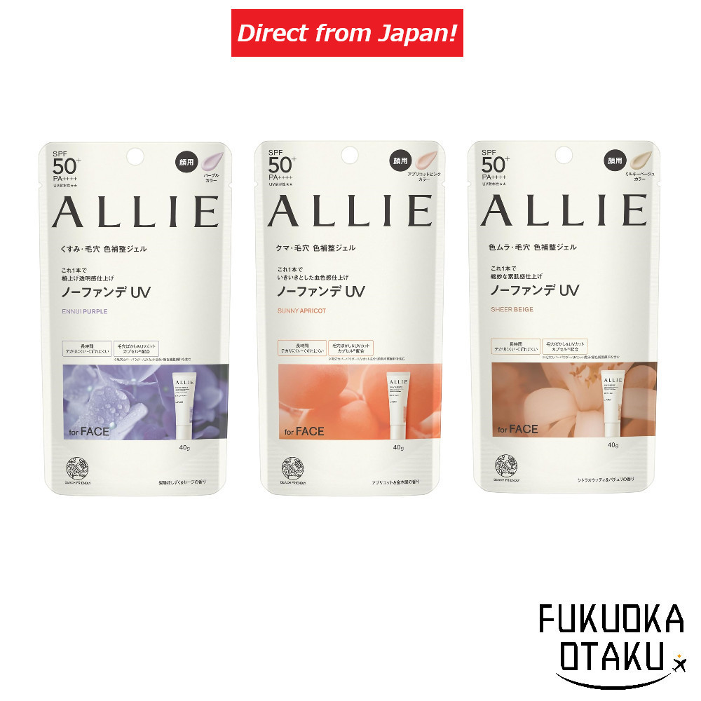 Allie Chrono Beauty Color Tuning UV 3 types 40g [Sunscreen gel for face ...