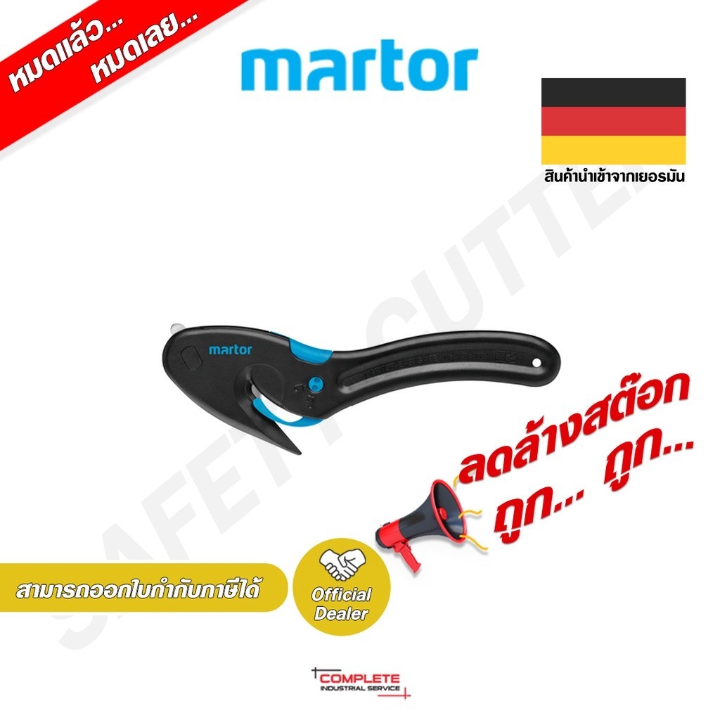 Safety Cutter MARTOR SECUMAX EASYSAFE 121 | Shopee Thailand