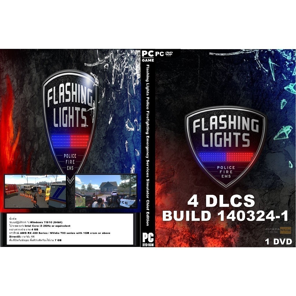 แผ่น Game PC Flashing Lights Police Firefighting Emergency Services ...