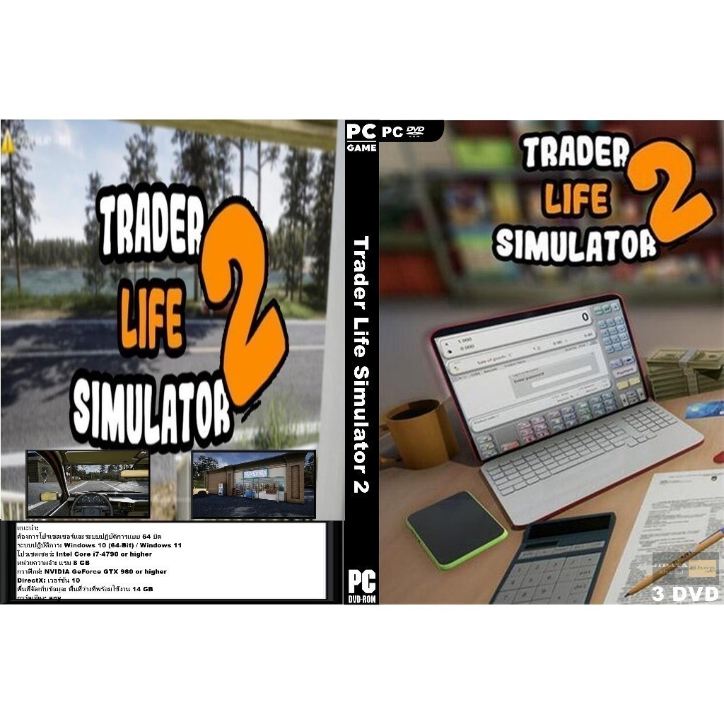 แผ่น Game PC Trader Life Simulator 2 (3DVD) | Shopee Thailand
