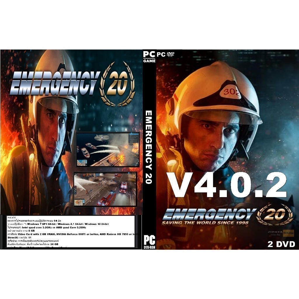 แผ่น Game PC Emergency 20 (2DVD) | Shopee Thailand