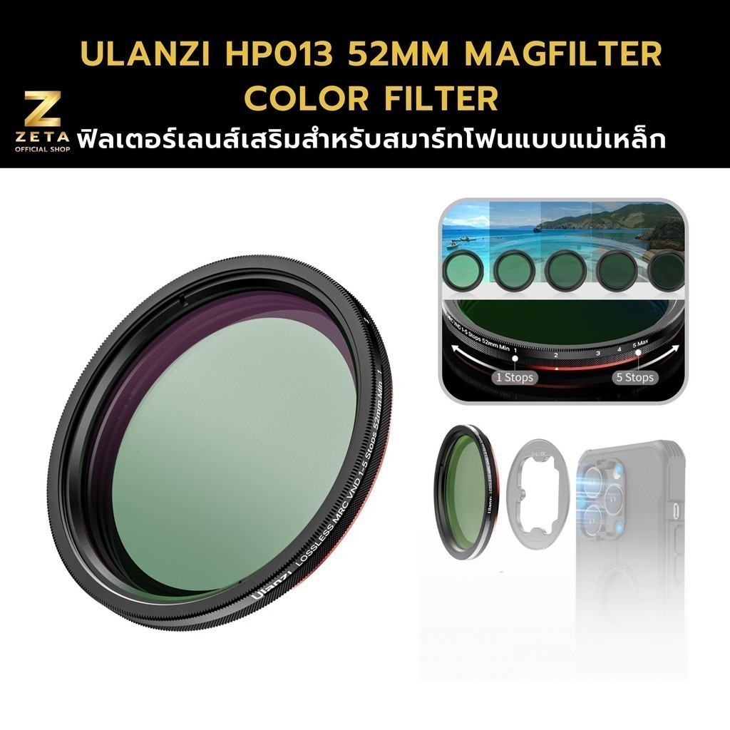 Ulanzi HP013 52MM MagFilter Color Filter ฟิลเตอร์มือถือ แบบแม่เหล็ก ...