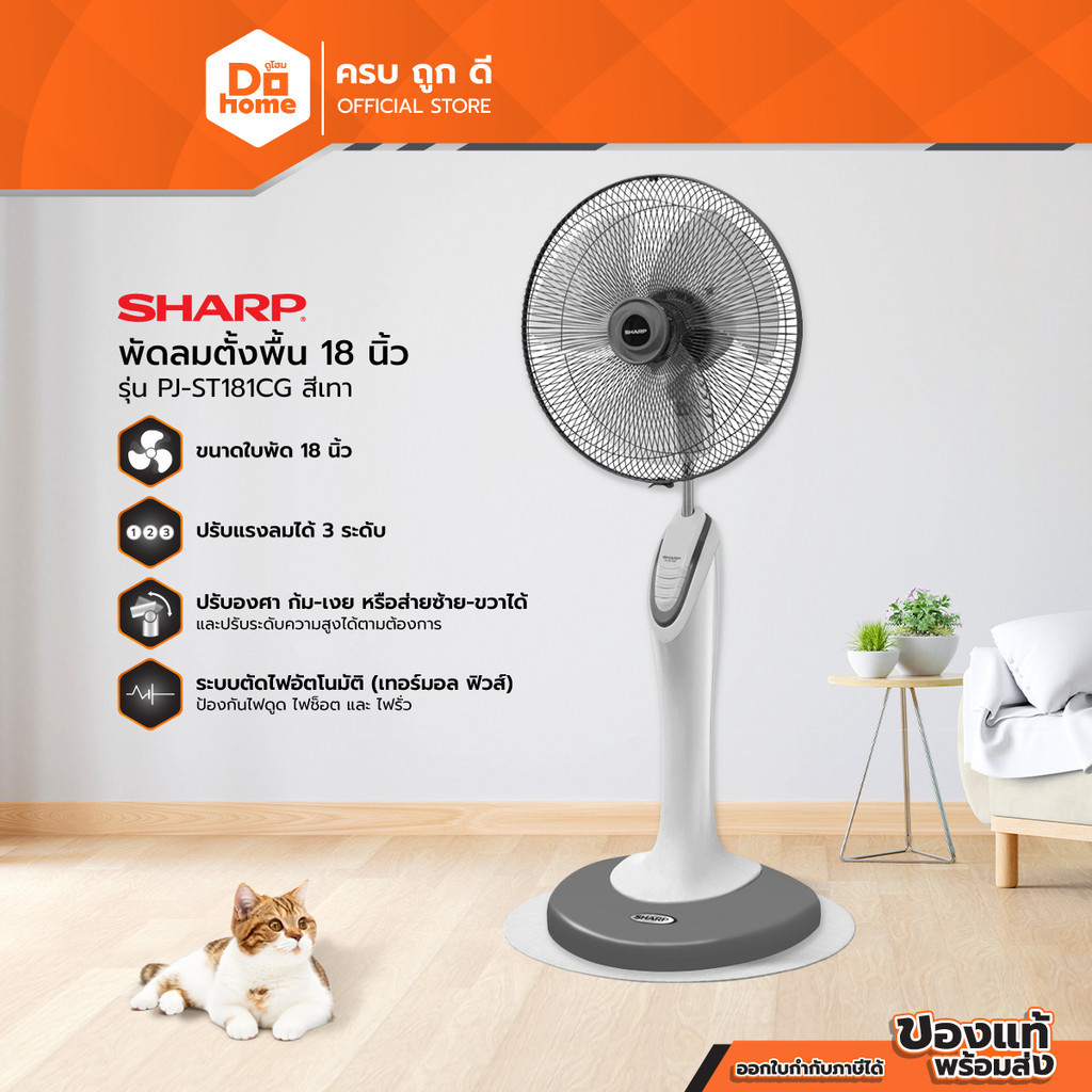 SHARP พัดลมตั้งพื้น 18 นิ้ว รุ่น PJ-ST181CG สีเทา (ไม่รวมประกอบ) |MC| | Shopee Thailand