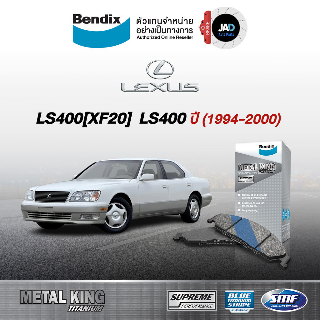 ผ้าเบรค LEXUS LS400[XF20] ล้อ หน้า หลัง ผ้าเบรครถยนต์ เล็กซัส LS400 ...