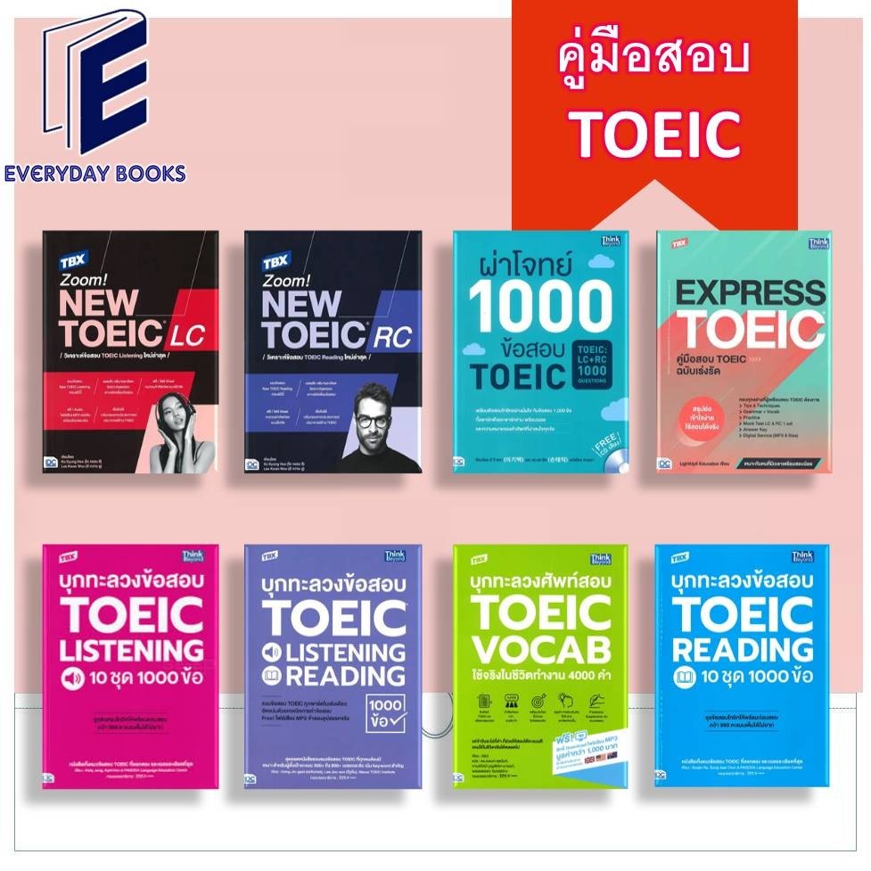 พร้อมส่ง หนังสือเตรียมสอบTOEIC READING/LISTENING/VOCAB/TOEIC RC LCวิเคราะห์ข้อสอบ/ผ่าโจทย์ 1000 ...