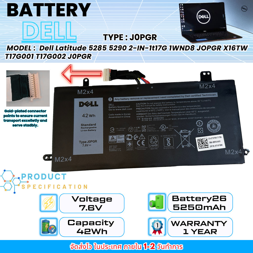 Dell แบตเตอรี่ โน๊ตบุ๊ค Dell Latitude 5285 5290 2-IN-1t17G 1WND8 JOPGR ...