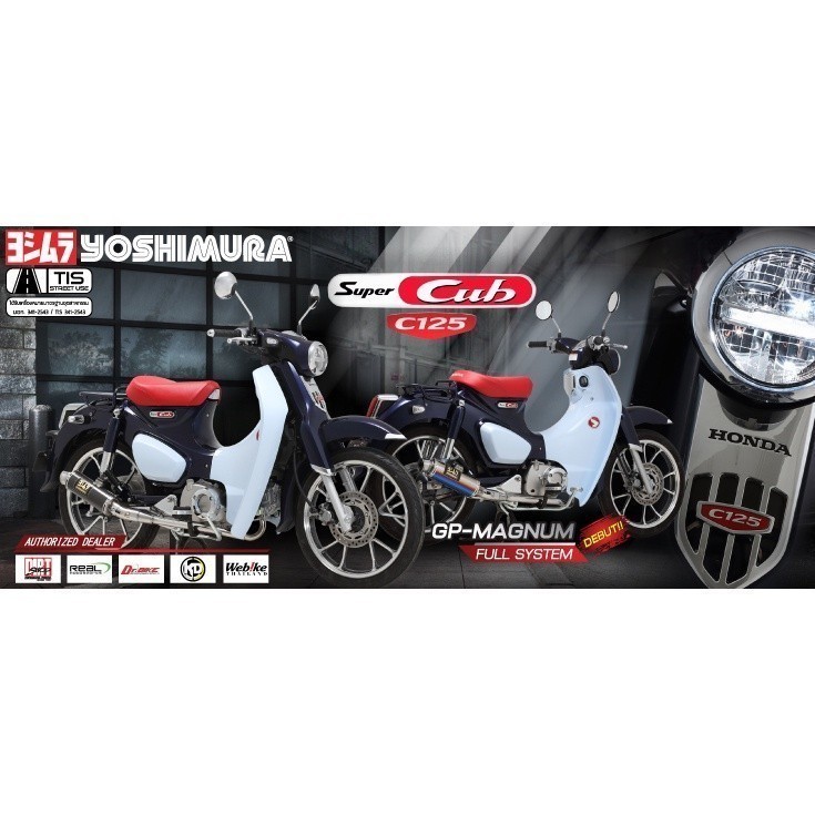 YOSHIMURA ASIA ท่อฟูลซิสเต็ม FULL SYSTEM GP-MAGNUM HONDA SUPER CUB C125 ...