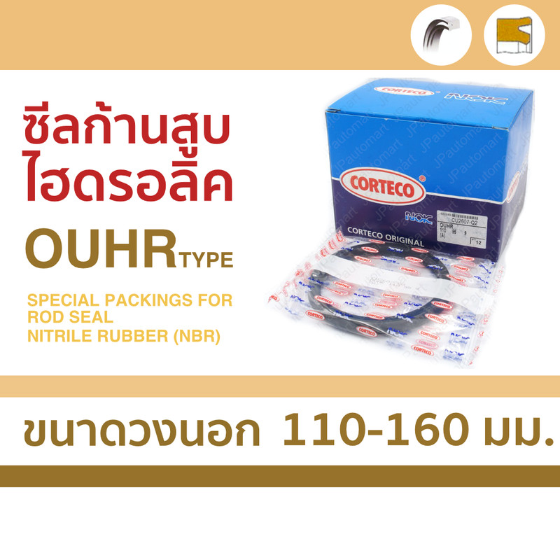 ซีล OUHR สำหรับวงนอก 110-160 mm ใช้ในลูกสูบ ยี่ห้อ Corteco NOK | Shopee ...