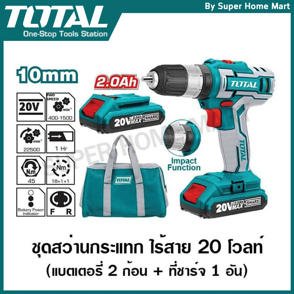 Total สว่านกระแทก แบตเตอรี่ ไร้สาย 20 โวลท์ (แบต 2 ก้อน + แท่นชาร์จ ...