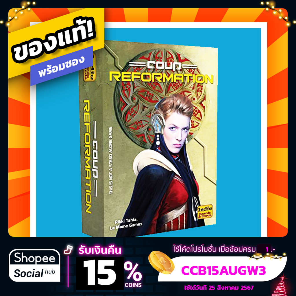 Coup: Reformation 2nd Edition Board Game ภาษาอังกฤษ บอร์ดเกม ของแท้ ...