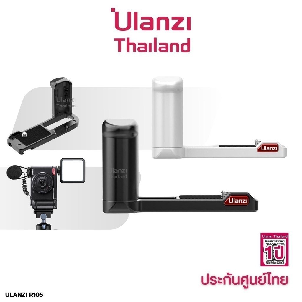 Ulanzi R105 Camera L-Bracket เพลทต่อกล้อง Sony ZV-1F/ ZV-1 II พร้อม ...