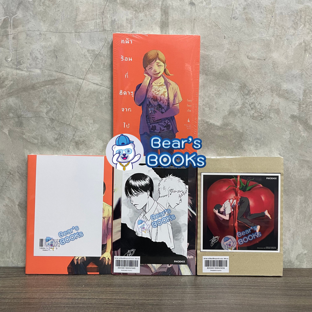 [พร้อมส่ง] Postcard & Short Story & Special & Complete Set มังงะ หน้าร้อนที่ฮิคารุจากไป เล่ม 3 ...