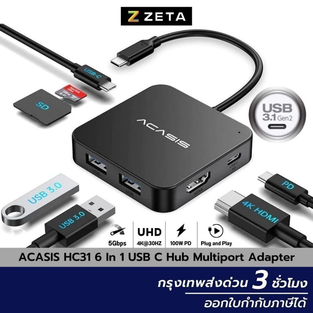 Acasis HC31 6in1 USB HUB to Type-C 5Gbps เป็น Docking แบบ Multiport ...