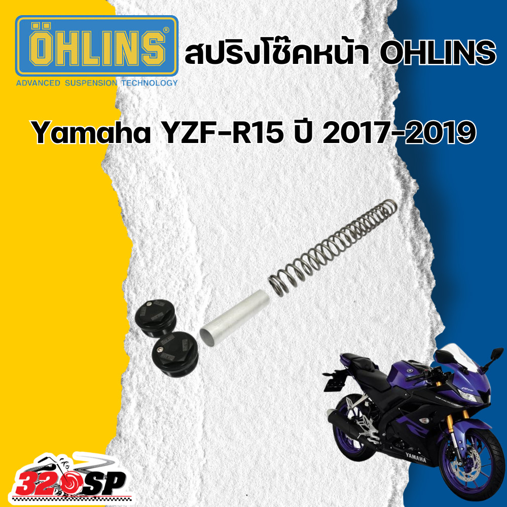 สปริงโช๊คหน้า Ohlins FSK124 For Yamaha YZF-R15 2017-2019 | Shopee Thailand