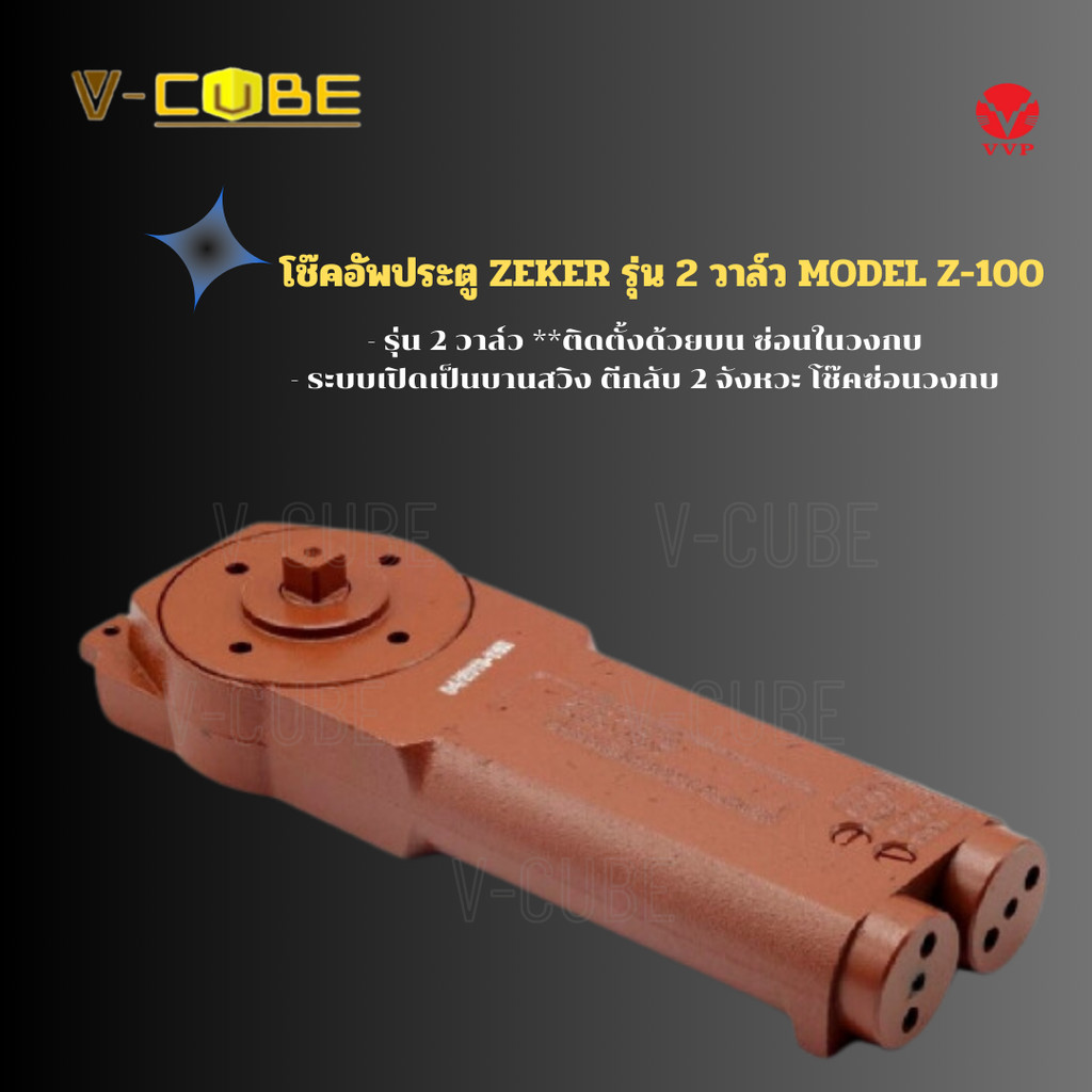 ZEKER โช๊คประตูบนซ่อนวงกบอลูมิเนียม ประตูบานสวิง โช๊คอัพประตู ZEKER ...