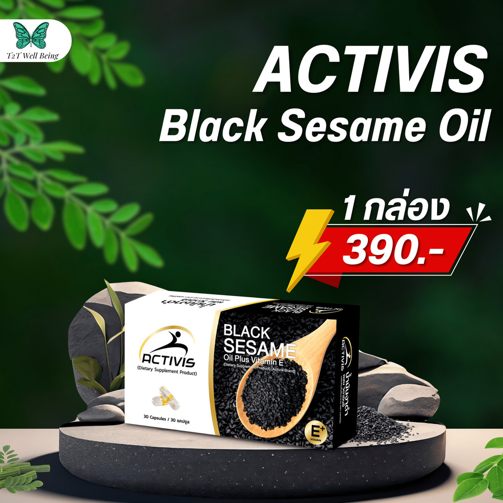 ACTIVIS น้ำมันงาดำ ผสมวิตามินอี (Black Sesame Oil plus Vitamin E) [1 ...