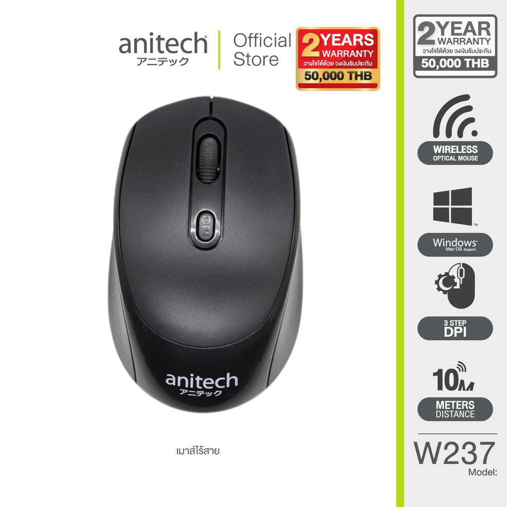Anitech WIRELESS MOUSE W237 สินค้ารับประกัน 2 ปี | Shopee Thailand