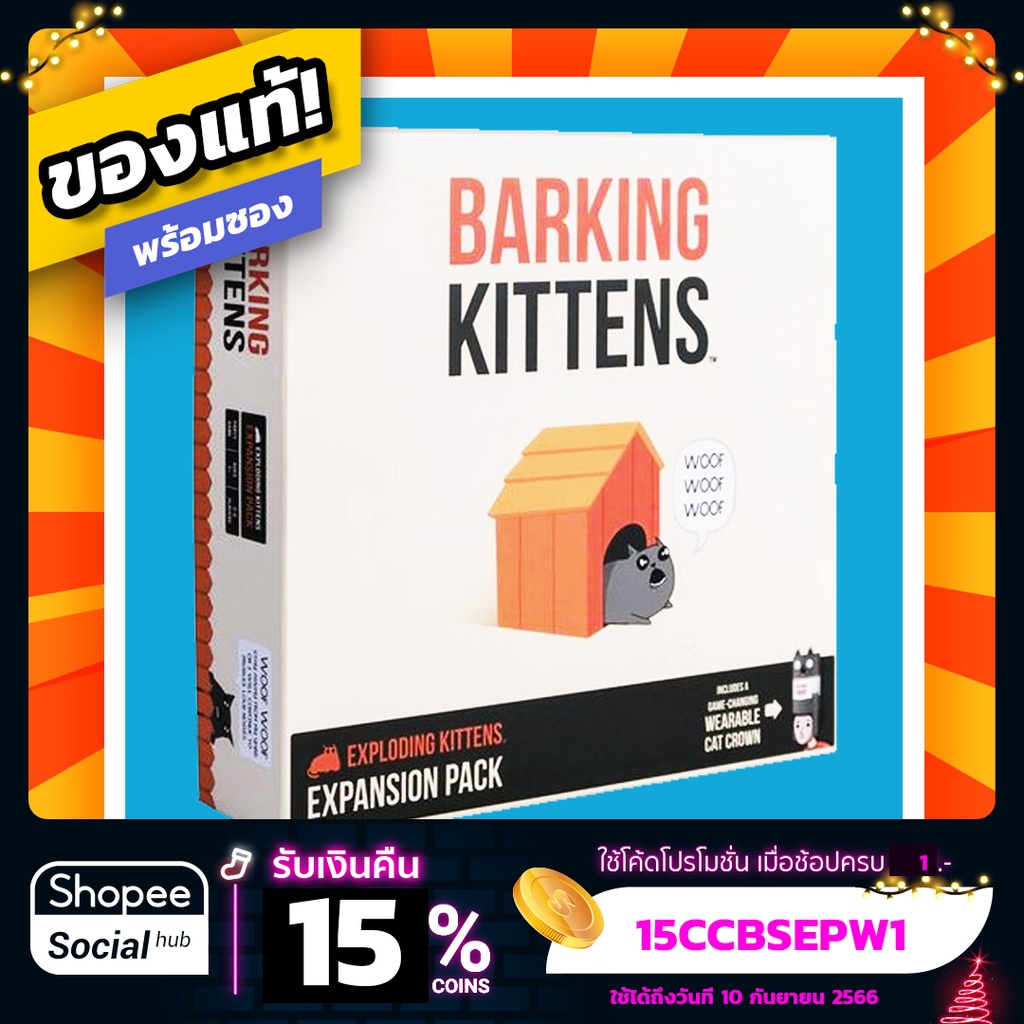 Barking Kittens ภาษาอังกฤษ ภาคเสริม เหมียวระเบิด Board Game บอร์ดเกม ...