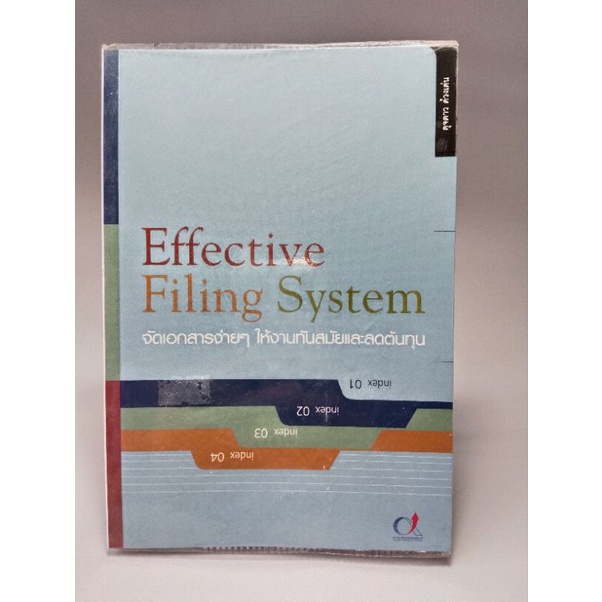Effective Filing System จัดเอกสารง่ายๆให้งานทันสมัยและลดต้นทุน | Shopee ...