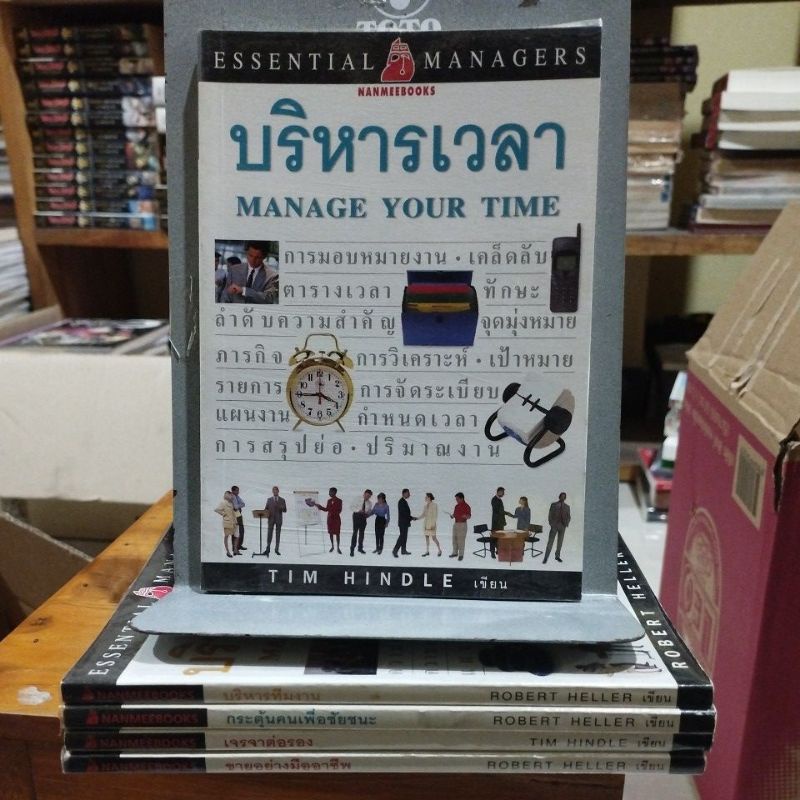 ESSENTIAL MABAGERS เขียนโดย TIM HINDLE | Shopee Thailand