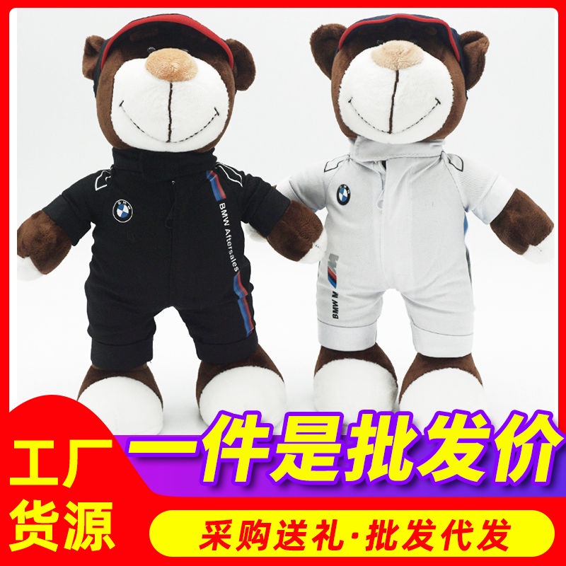ตุ๊กตาแคร์แบร์ BMW Motorcycle Rally Bear Motorcycle Bear Plush Toy Doll ...