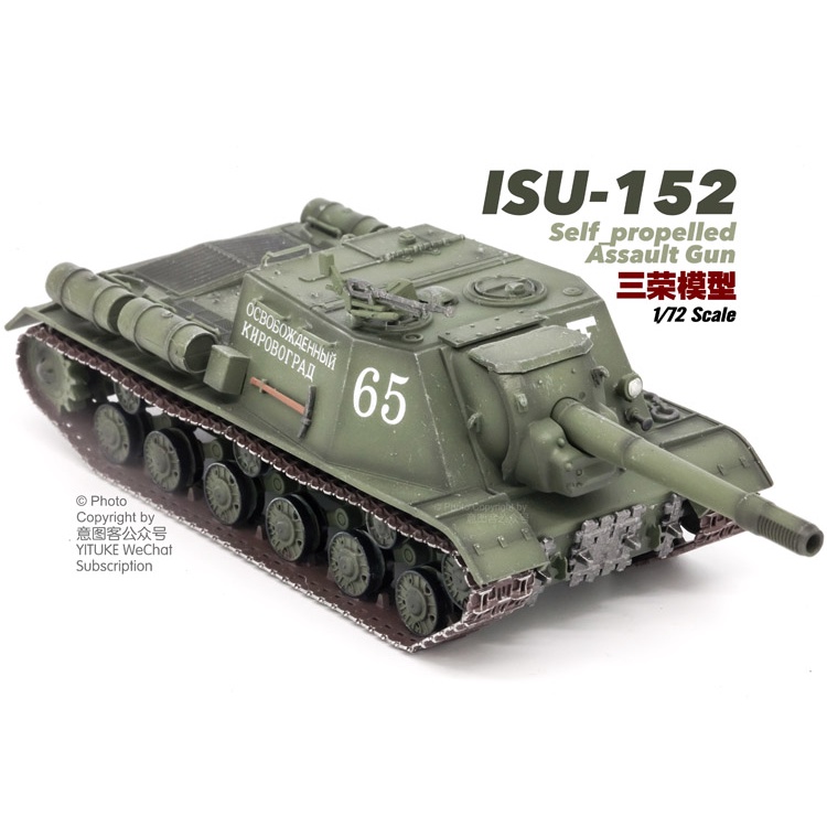 1 Sanrong 1/72 World War II Soviet Army ISU-152 Heavy Assault Gun ...