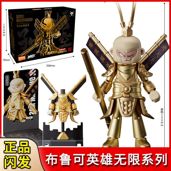 บล็อกตัวต่อ รูปการ์ตูนฮีโร่ Infinite Mecha Series Battle Suit Dharma ...